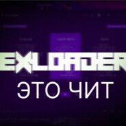 Steam Community :: ExLoader - ЭТО ЧИТ.