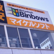 Steam Community :: Michaelsoft Binbows