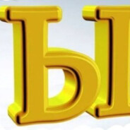 Steam Community :: zxc_ЫЫЫЫЫЫЫЫЫыыыыы