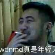 Steam Community :: wdnmd年轻人