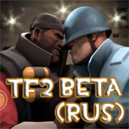 Steam Community :: Group :: TF2 Beta (RUS)